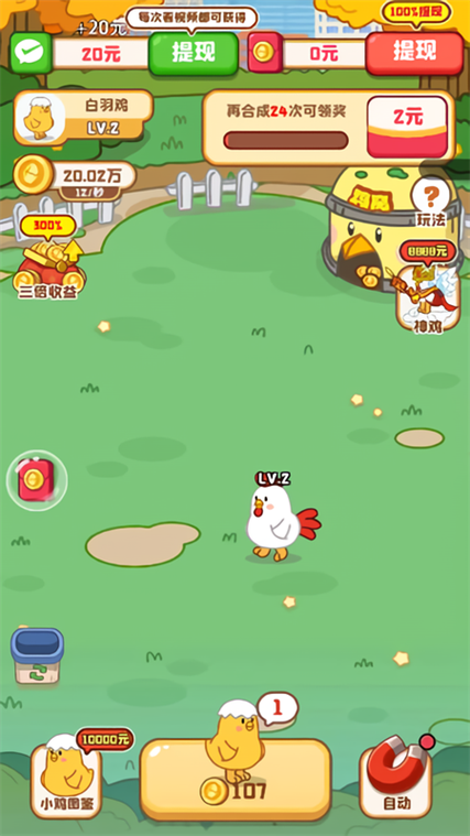 鸡场达人能提现75吗图标