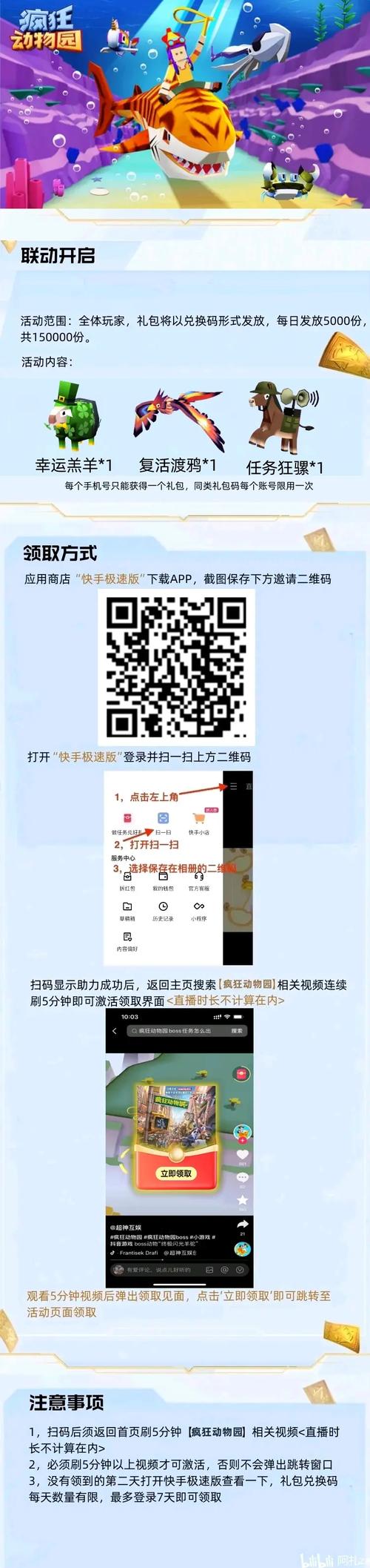 安卓小蜜助手激活码免费截图