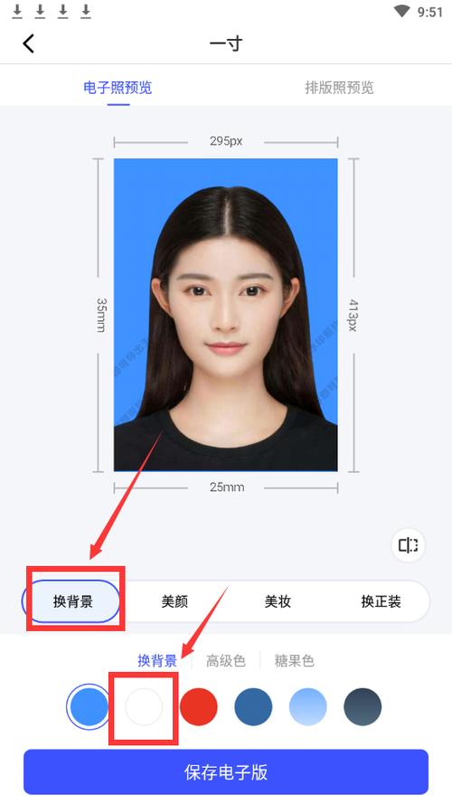 手机拍出白底证件照的步骤图标