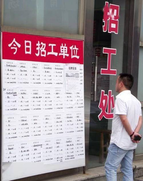 中介找工作图标