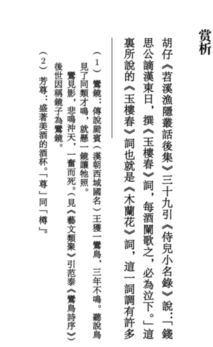 竖排版标点符号规范包括哪些内容截图