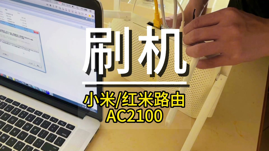 小米电视刷机教程步骤