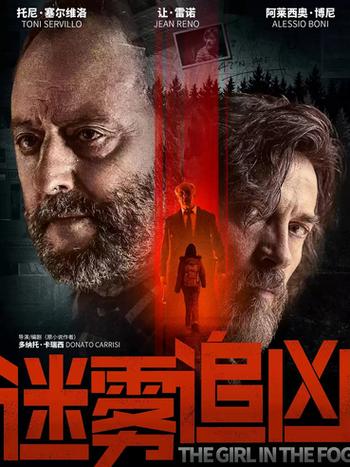 《迷雾追凶》张译秦昊免费观看全集图标