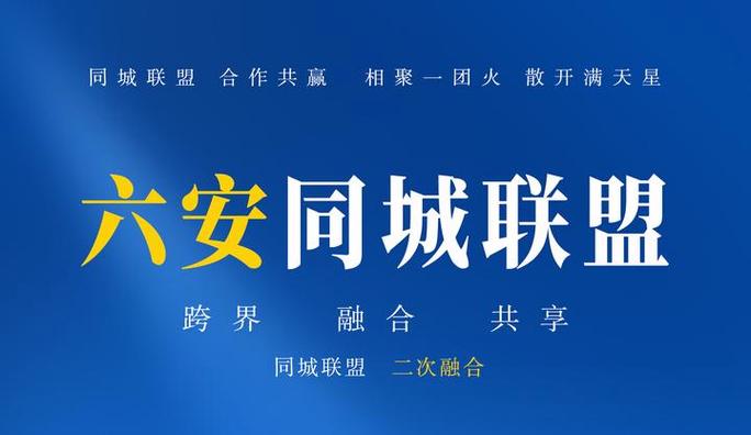 同城联盟合法吗截图
