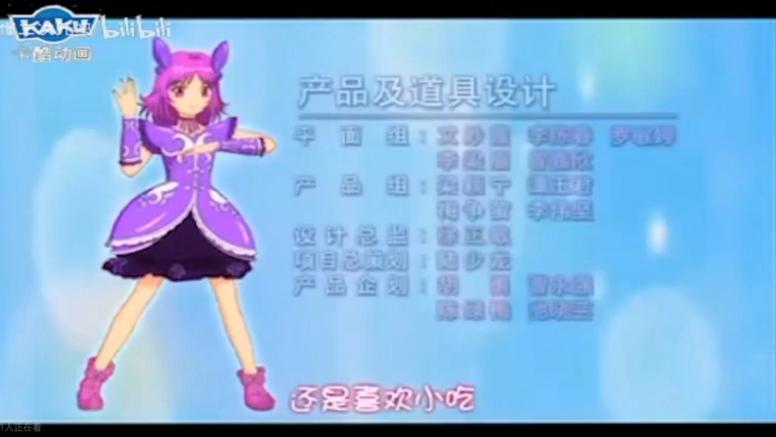 巴啦啦小魔仙央视网图标