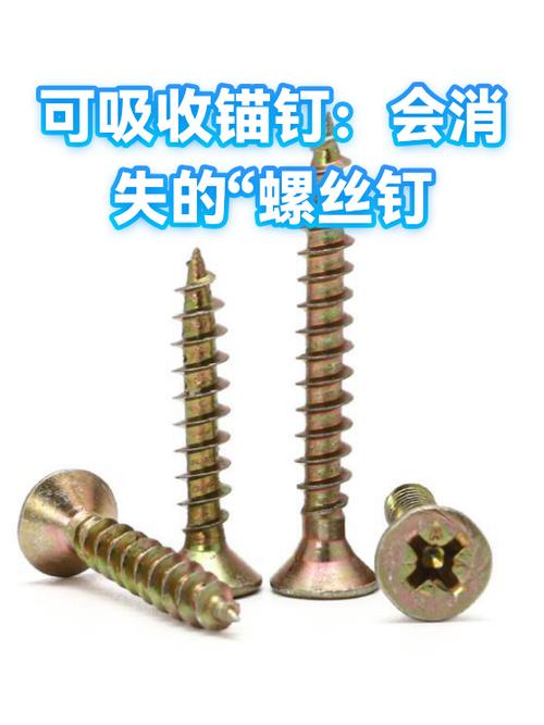 可吸收钉的坏处