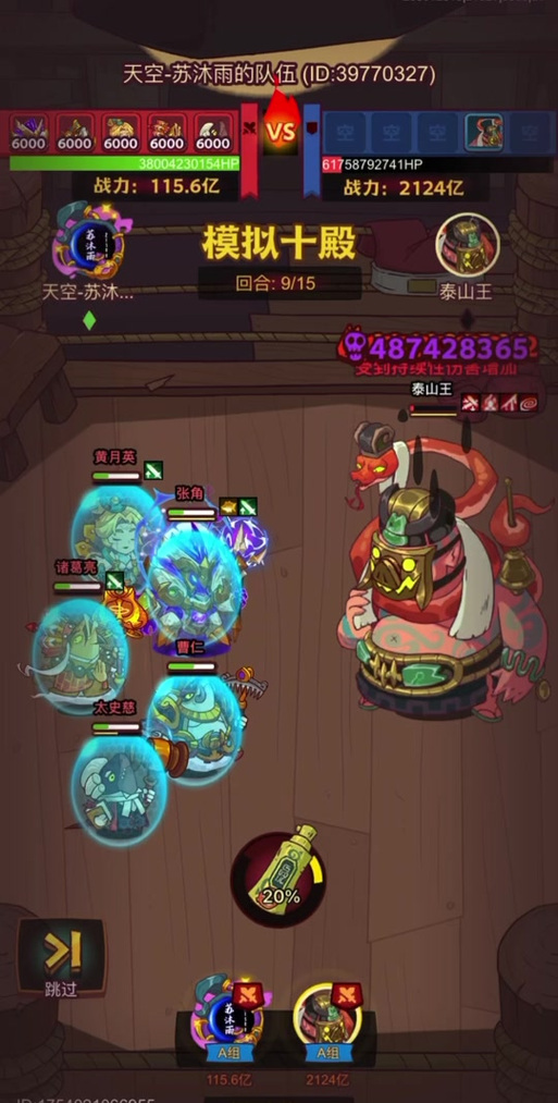 咸鱼之王推图boss表图标