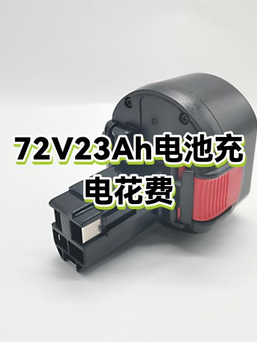 72v充电器多少钱一个图标