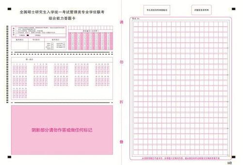 答题卡擦的不太干净算错吗图标