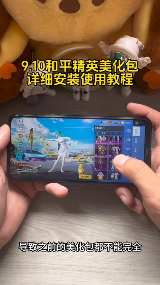 苹果和平精英端口截图