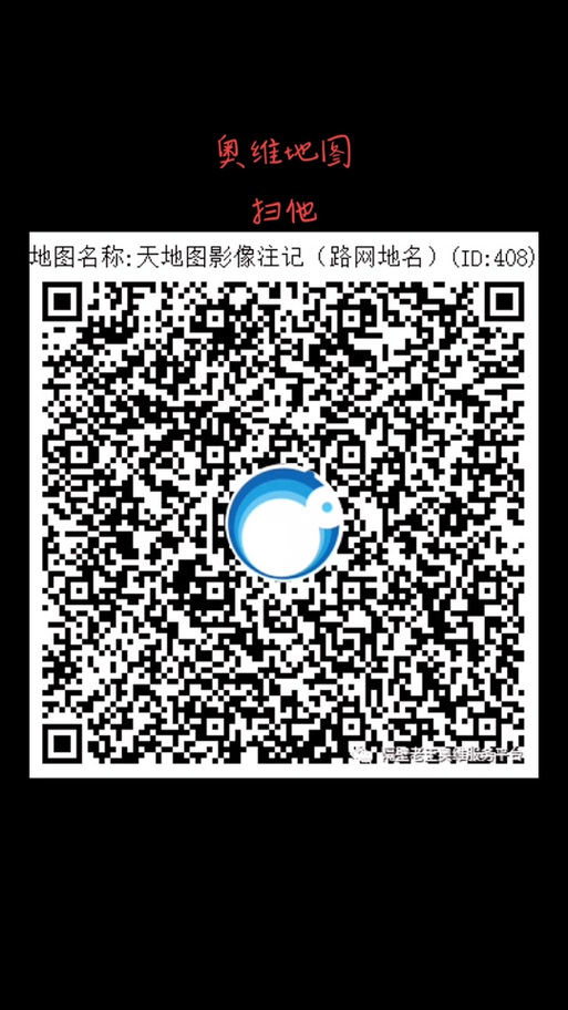 奥维互动地图二维码图标