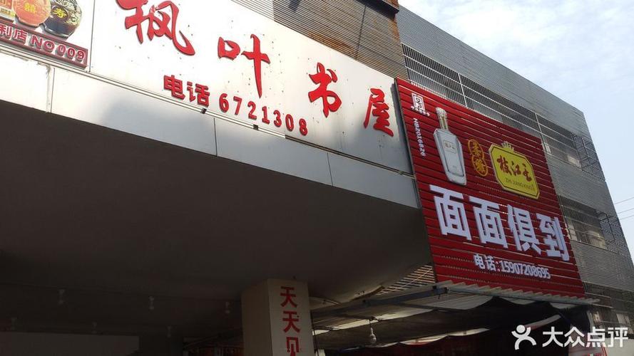 枫叶书屋图标
