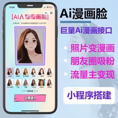 照片转漫画在线生成器图标