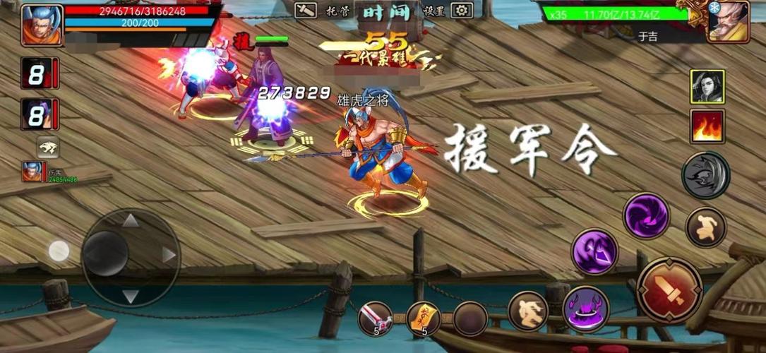 三国战纪援护武将选择图标