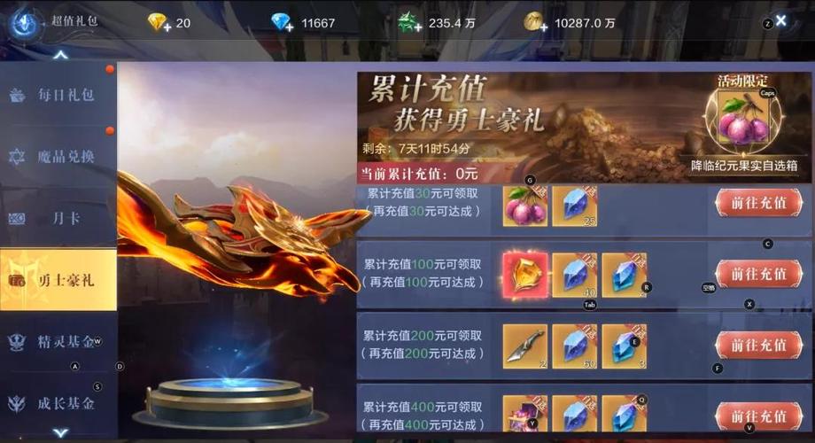 全民奇迹礼包领取截图
