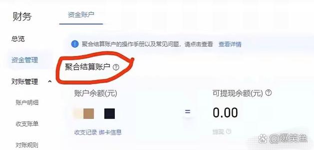 聚合码止付不能提现怎么办截图