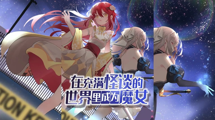 魔女的逆袭漫画免费观看截图