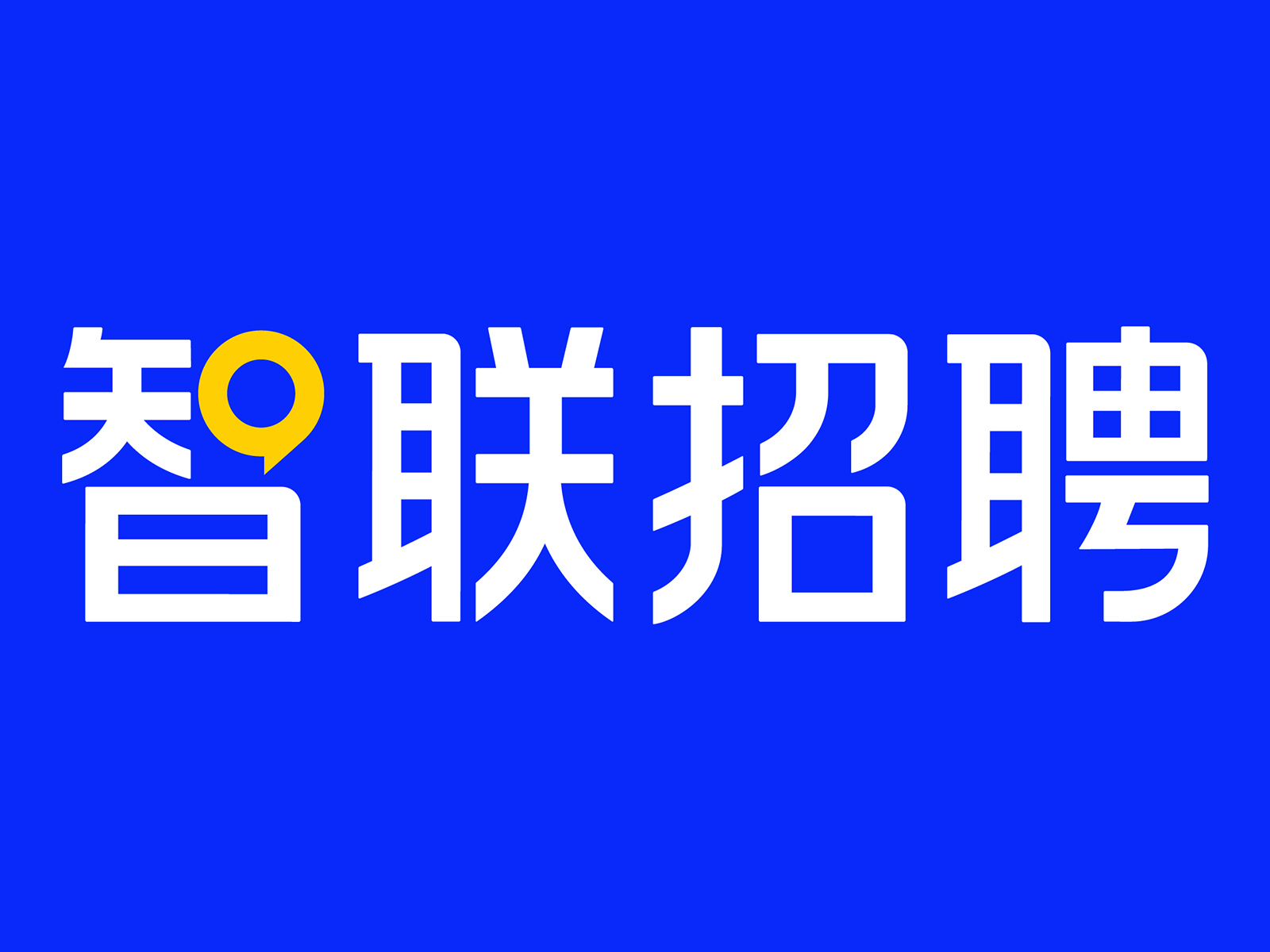 乔安智联客服电话截图