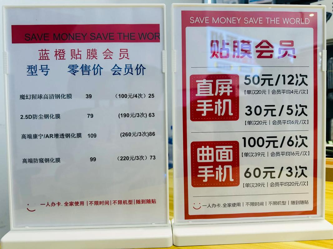 oppo会员日免费贴膜