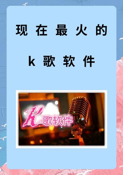 全民k歌字体改颜色截图