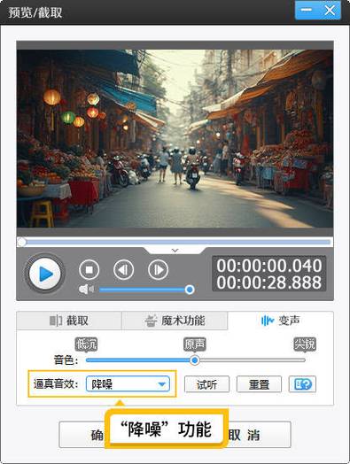 改变音色的软件图标