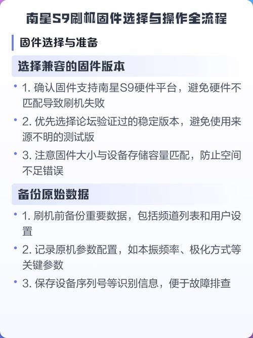 南星s9调试教程图标