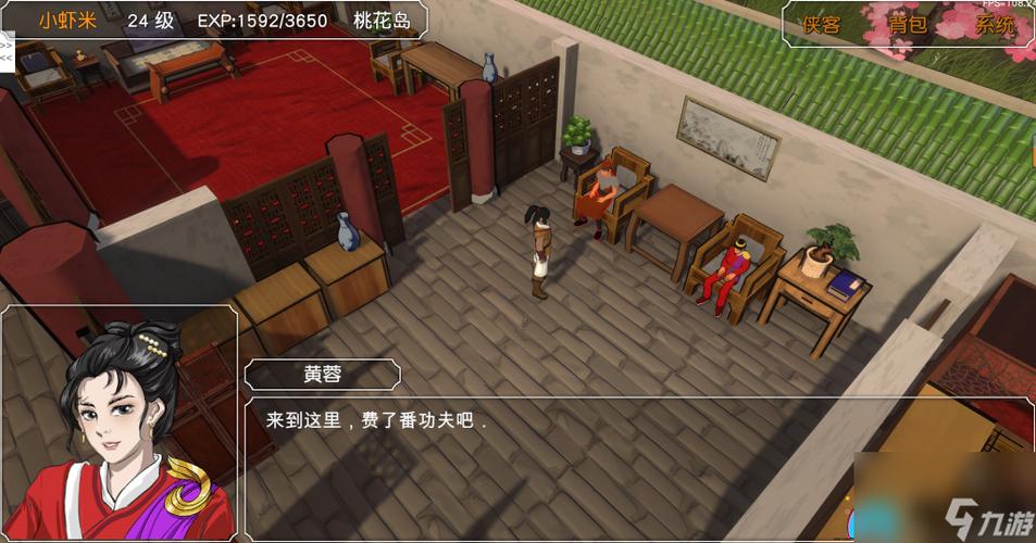 金庸群侠传3加强版华山截图