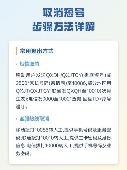 移动短号怎么取消认证截图