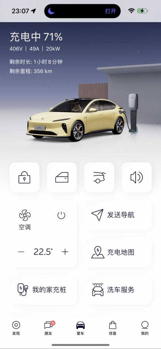 蔚来app