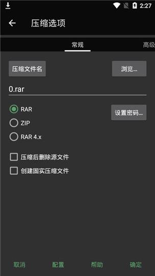 pokemmo黑白rom文件怎么解压图标