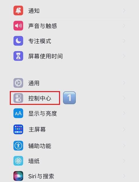 苹果录屏怎么把密码也录进去图标