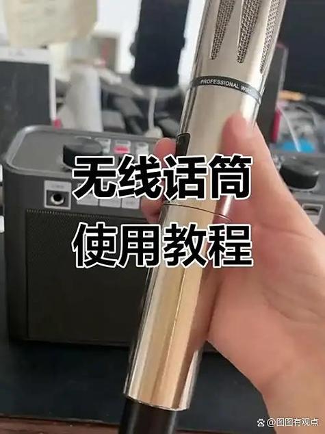 无线话筒怎样配对连接图标