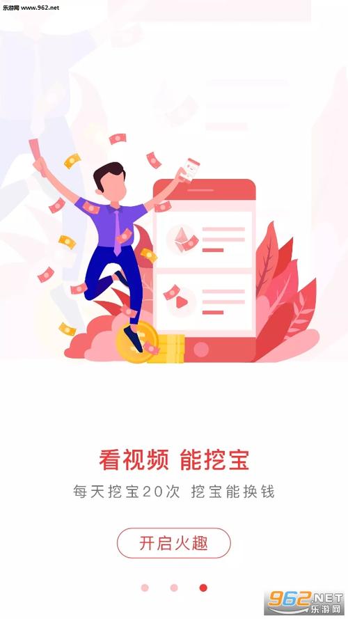火趣小视频靠什么赚钱图标