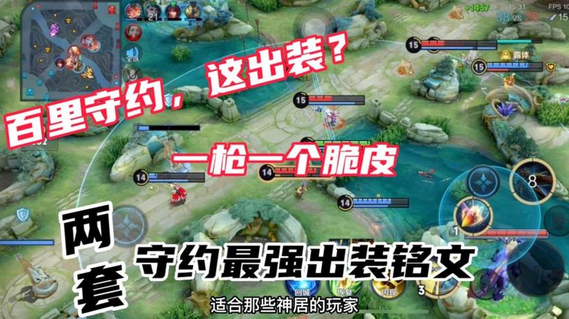 百里守约最强出装图标