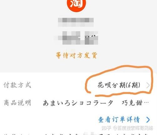闲鱼支持花呗购买吗截图