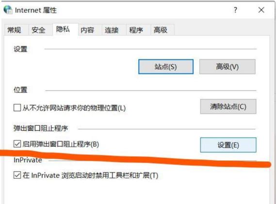 怎么禁止软件更新弹窗截图