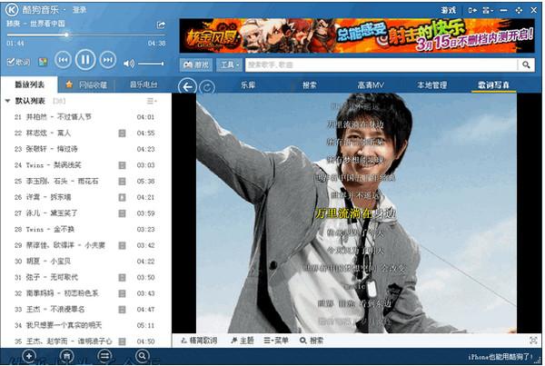 酷狗2014旧版手机版图标