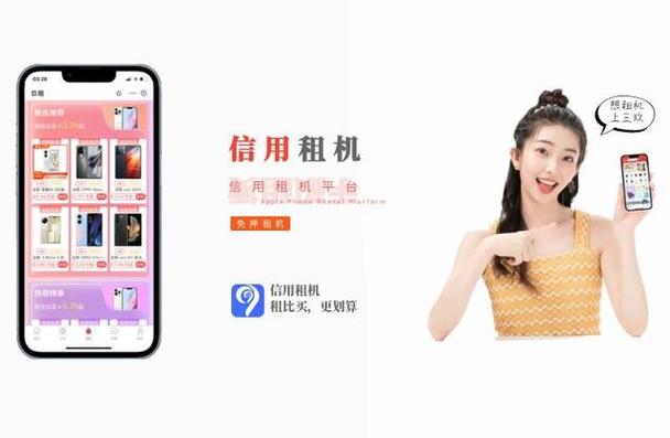 支付宝哪个租机靠谱图标
