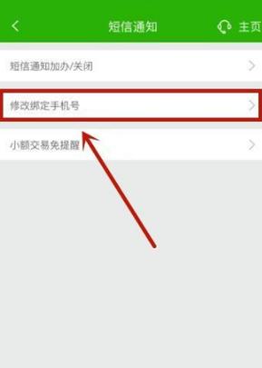 邮储银行手机银行怎么更换手机号