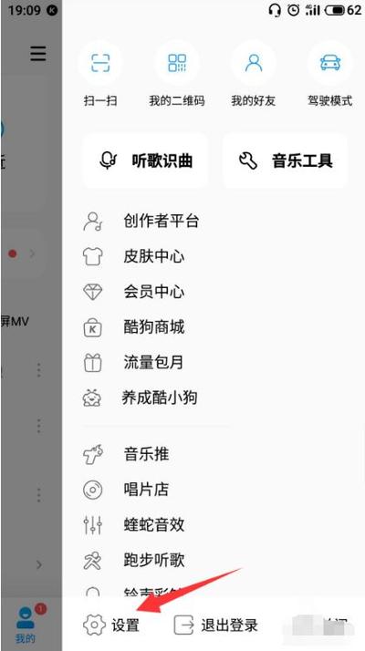 苹果酷狗锁屏歌词怎么设置图标