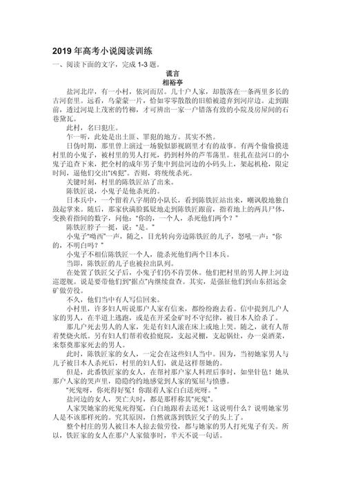 火帆阅读理解及答案图标