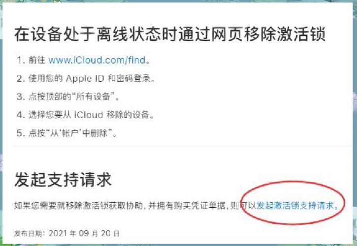 ipad2更新后无法激活图标