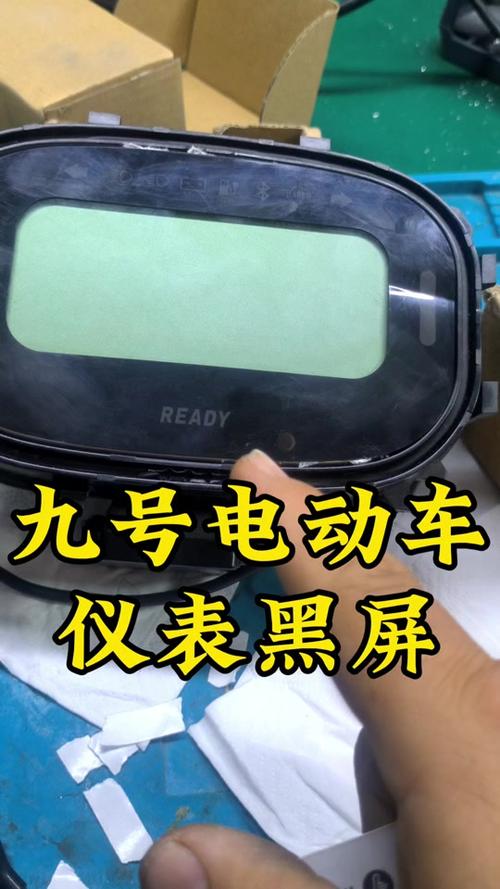 电瓶车突然间黑屏不走了图标