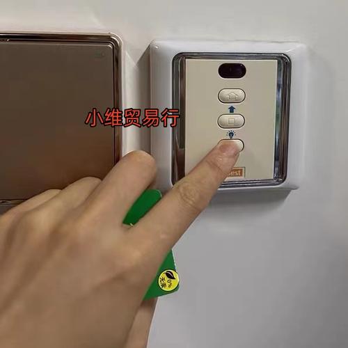 电动晾衣架万能遥控器图标
