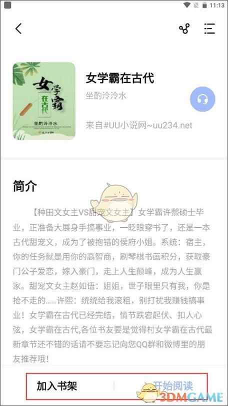 凡文阅读书源图标