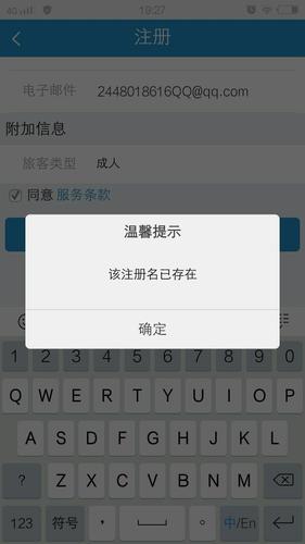 没有注册过怎么显示注册过图标