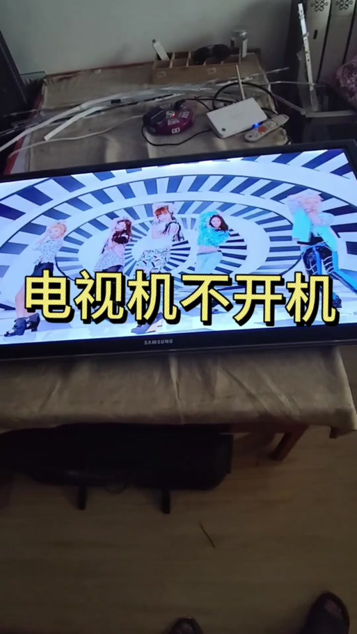 三星电视开机后反复重启
