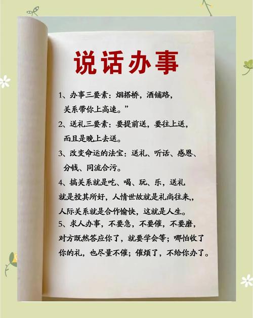 掌事讲的什么内容截图
