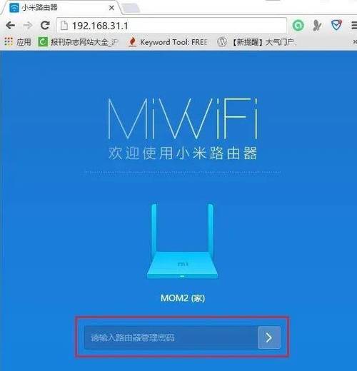 如何登录小米路由器管理界面截图