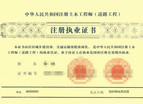 注册土木工程师 道路工程图标